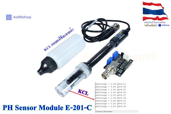 เซ็นเซอร์วัดค่า PH ของน้ำ PH Sensor Module with Probe E-201-C + Arduino ...