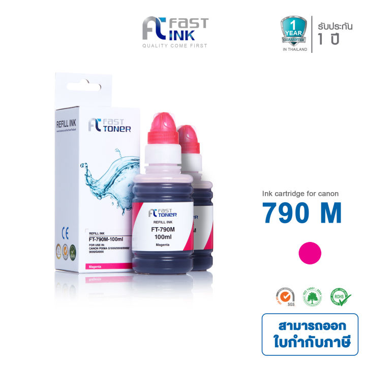 Fast Ink สำหรับรุ่น Canon Ink Refill GI 790 M Magenta 2 ขวด สำหรับเติม ...