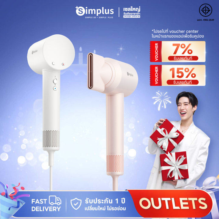 Simplus Outlets🔥เครื่องเป่าผม Simplus ความร็ว อุณหภูมิคงที่ใช้ในบ้าน ไอออนลบ 200 ล้านดูแลเส้นผม ...