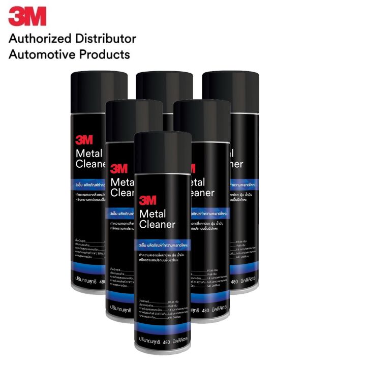 3M™ Metal Cleaner 480 ml, 6 Each, 6 กป ผลิตภัณฑ์ทำความสะอาดพื้นผิวโลหะ | Lazada.co.th