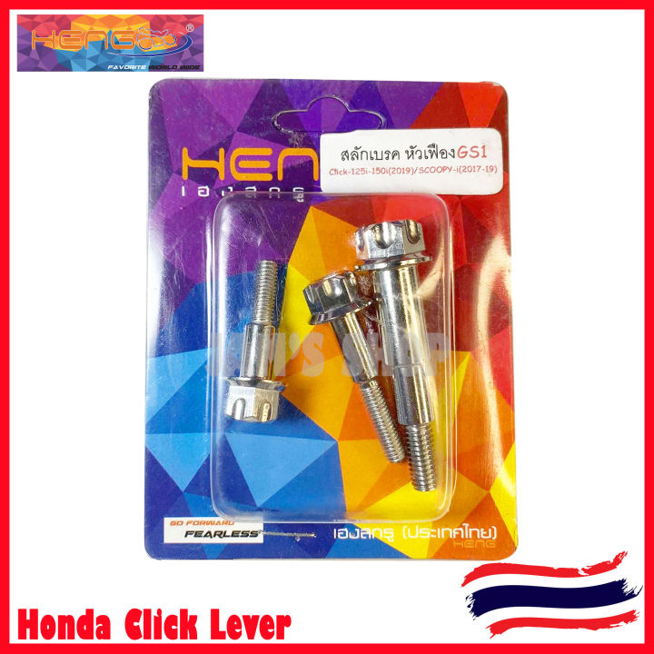 Heng Original™ Honda Lever Bolts White Gold For Honda Tags: Honda Click ...