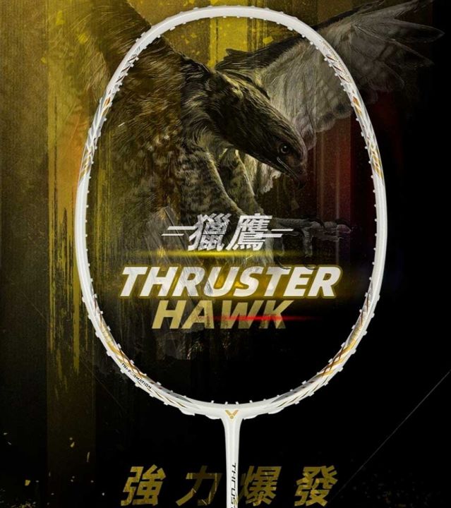 ไม้แบดมินตัน VICTOR THRUSTER HAWK | Lazada.co.th