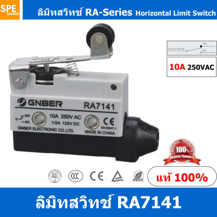 RA7141 ลิมิทสวิทช์ (Limit switch) GNBER รุ่น RA7141 RA 7141 Limit ...