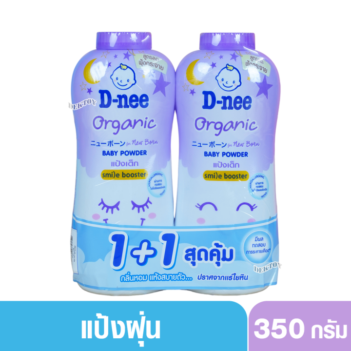D-nee ออร์แกนิค แป้งเด็กดีนี่ สวีทดรีม ฟอร์ นิวบอร์น เบบี้พาวเดอร์ -สไมล์บูสเตอร์ ซีรี่ส์ 350 ...