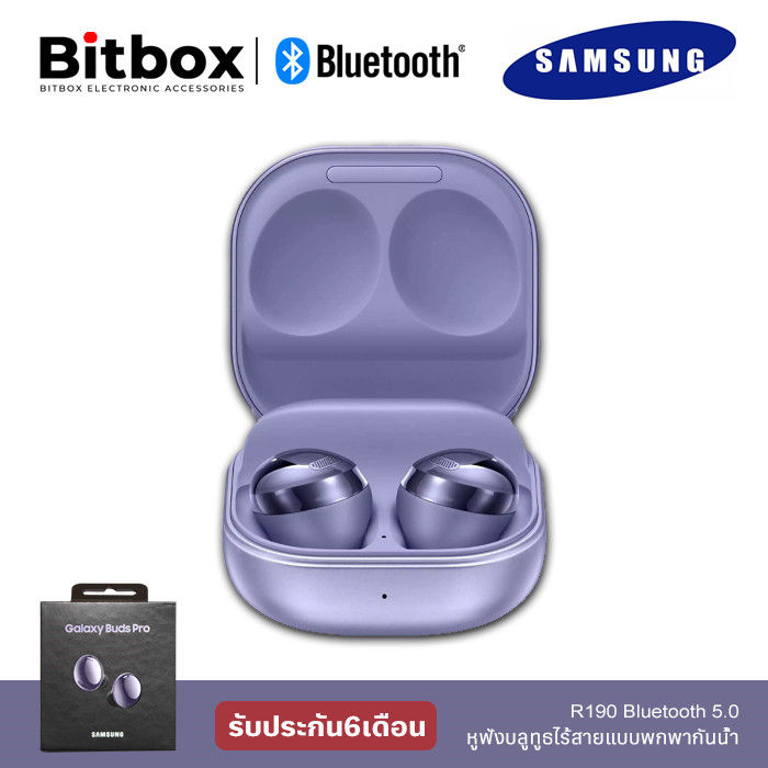 หูฟังบลูทูธSamsung Galaxy Buds Pro R190 หูฟังบรูทูธไร้สายซัมซุง รวม ...