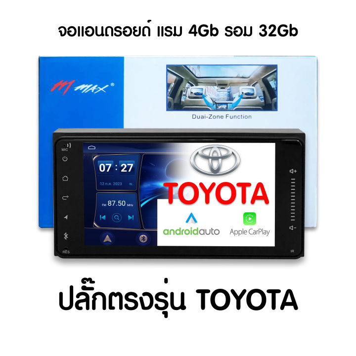 ส่งฟรี จอแอนดรอย โตโยต้า แรม 4 รอม 32 toyota vigo , vios , altis , รถ ...