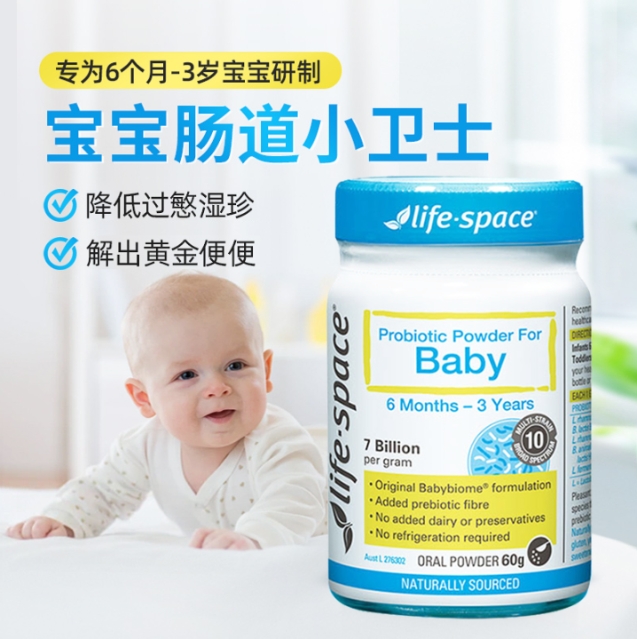 Australia Life space baby Baby Probiotic Powder 60g Infant ...