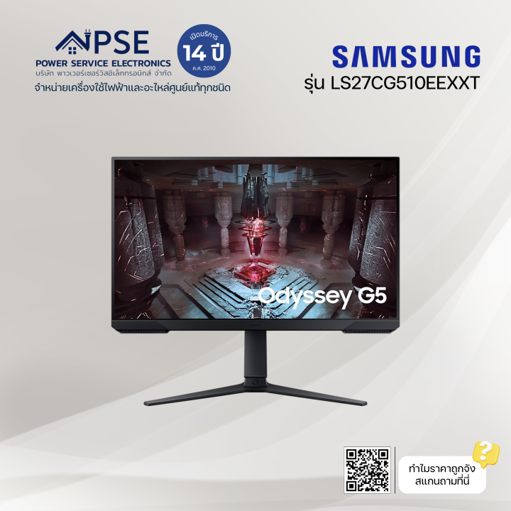 SAMSUNG ซัมซุง จอมอนิเตอร์ Odyssey G5 (27", QHD) รุ่น LS27CG510EEXXT ...