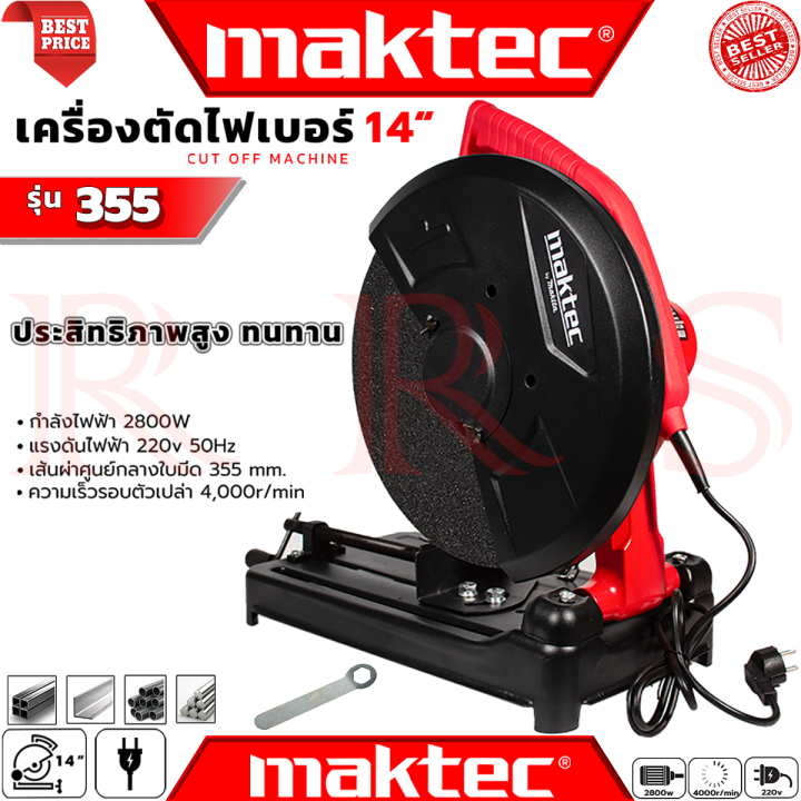 💥 MAKTEC CUT-OFF MACHINE ไฟเบอร์ตัดเหล็ก แท่นตัด เครื่องตัดเหล็ก 14 ...