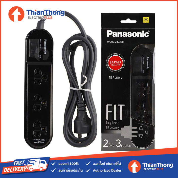 PANASONIC ปลั๊กพ่วง 1 สวิตช์ 3 ช่องเสียบ พานาโซนิค POWER STRIP 3 ...