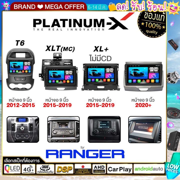 PLATINUM-X จอแอนดรอย 9นิ้ว FORD RANGER T6 XL MC XLT XL+ 2020 XLplus ...