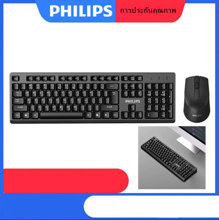 Philips SPT C354 ชุดคีบอร์ดเมาส์ไร้สาย Wireless keyboard mouse Combo ...