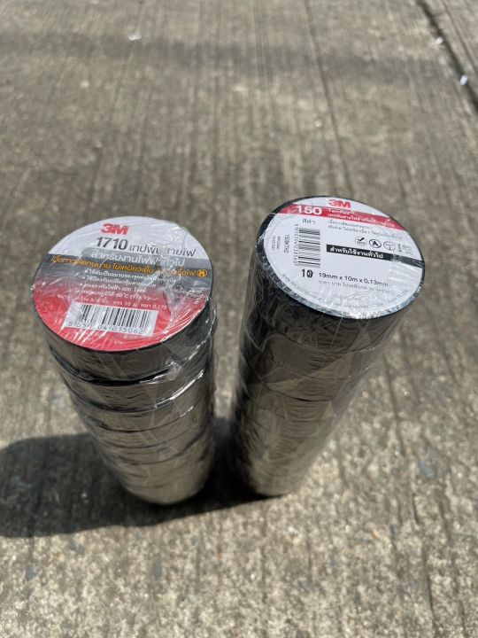เทปพันสายไฟ 3m plus 10ม้วน หนา0.13 และ 0.175 มิล | Lazada.co.th