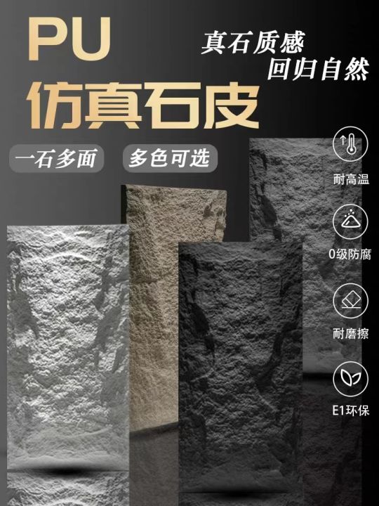 PU stone skin mushroom stone light cultural stone indoor and outdoor TV ...