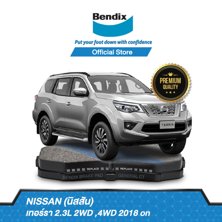 Bendix ผ้าเบรค Nissan Terra 2.3L 2WD ,4WD / Pickup NP300 Navara (ปี 2014-ขึ้นไป) ดิสเบรคหน้า+ดิส ...