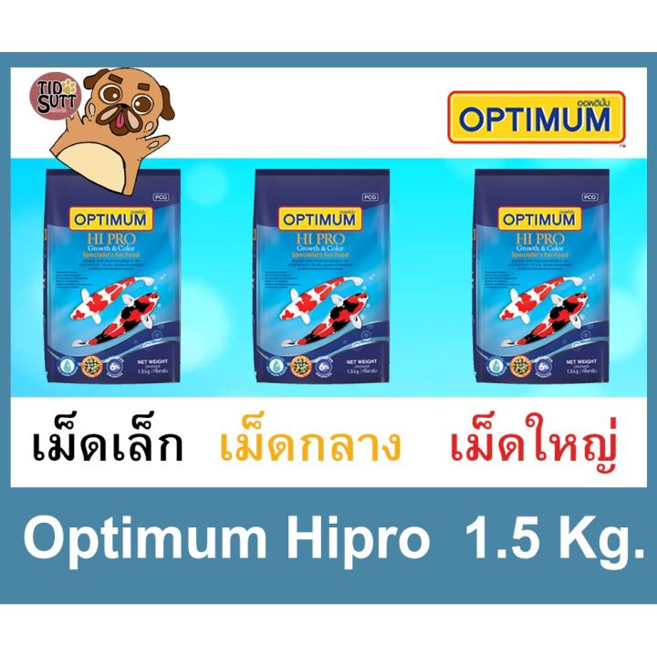 อาหารปลาคราฟ Optimum Hi-Pro เม็ดสามไซส์ ขนาด 1.5Kg.(น้ำเงิน) | Lazada.co.th
