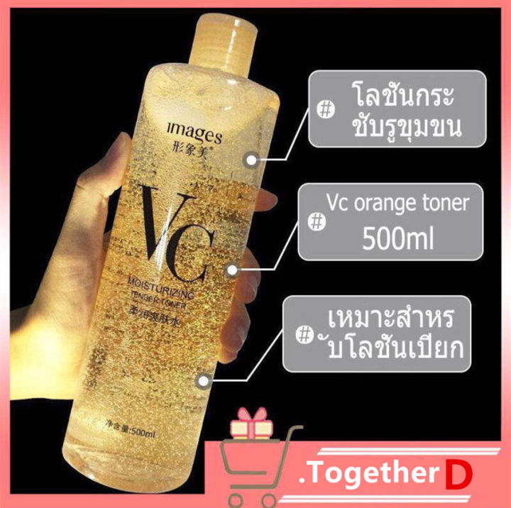 VCโทนเนอร์ 300ml / 500mlเซรั่มหน้าใส วิตามินซีเข้มข้น ช่วยควบคุมความมัน ...
