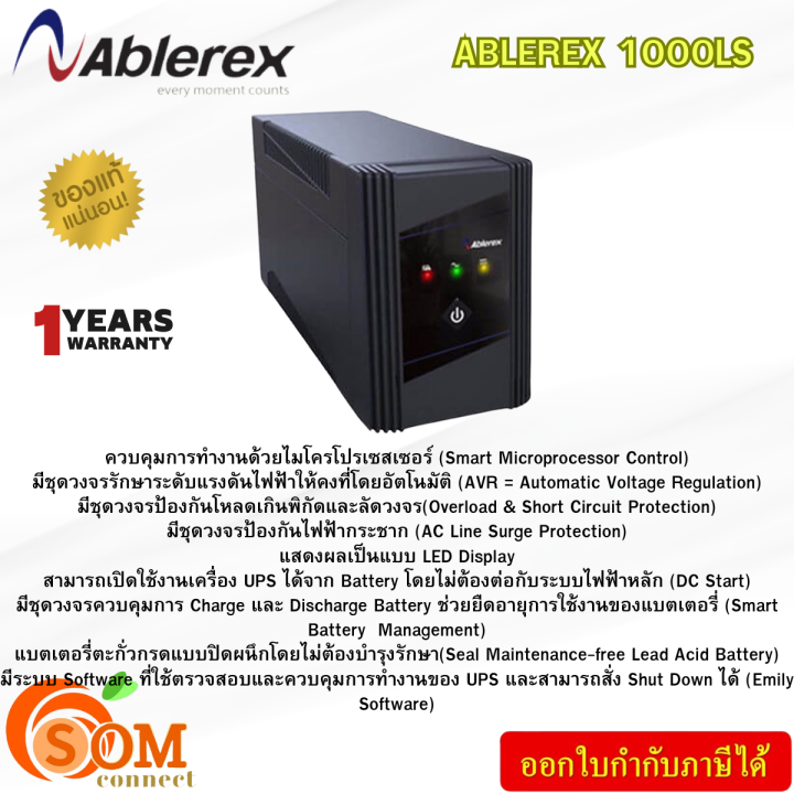 UPS (เครื่องสำรองไฟฟ้า) ABLEREX 1000LS (1000VA/500WATT) WITH LED DISPLAY ประกัน1ปี | Lazada.co.th