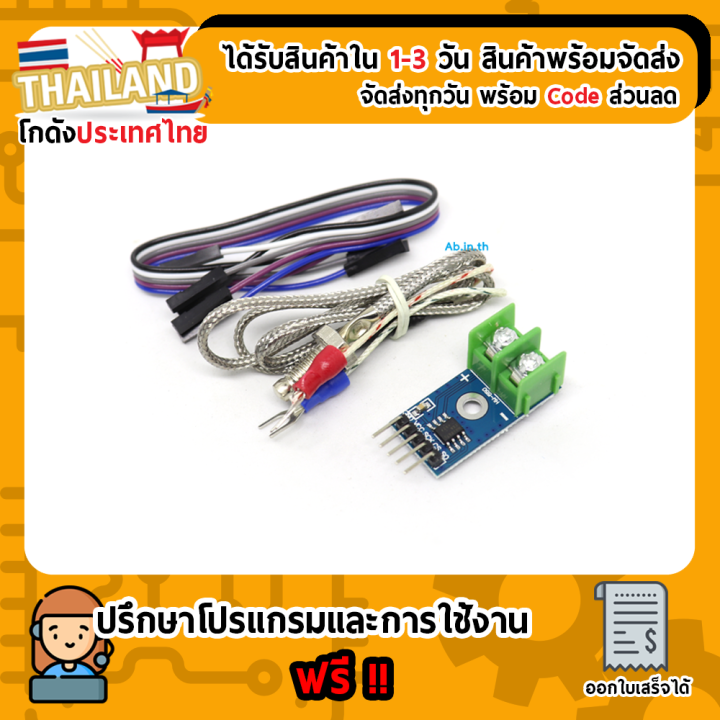 Temperature Sensor Probe with MAX6675 Module พร้อมThermocouple Type K 0-800 C For Project ...