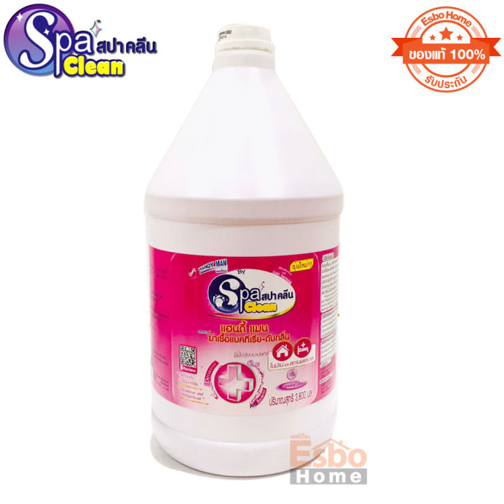 น้ำยาฆ่าเชื้อแบคทีเรีย-ดับกลิ่น 3800มล. Spa Clean Handy Man | Lazada.co.th