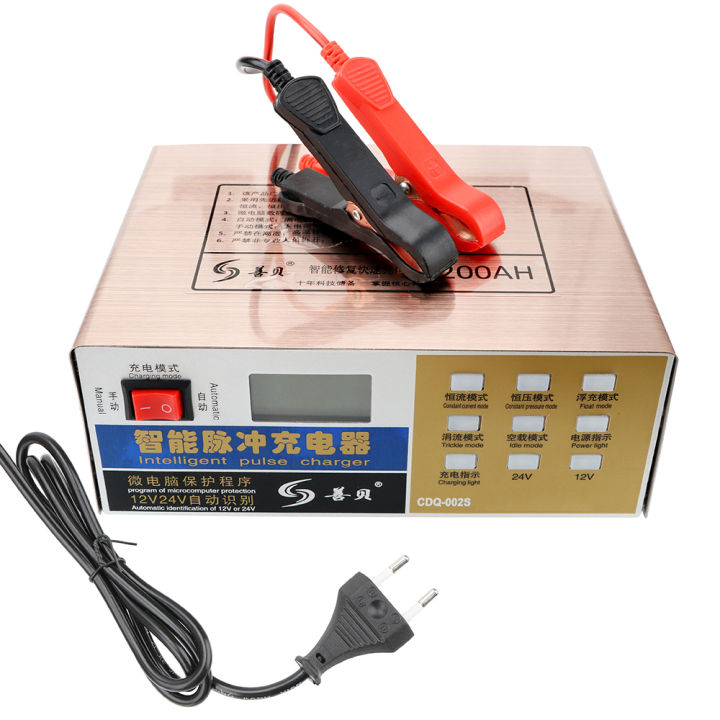 (Dikirim Dari Jakarta) 260W Charger Aki Mobil Dan Motor Lead Acid Smart ...