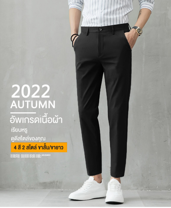 MNO.9 Fashion Korean Nine Pants slim กางเกงสแล็คชาย กางเกง5ส่วนชาย ...