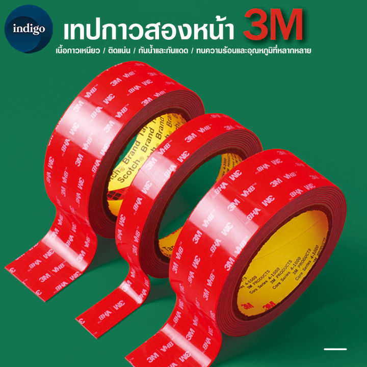 ⚡ส่งด่วน⚡ กาวสองหน้า 3M ยาว 3 เมตร /11 เมตร หนา0.8มม กาว3m ติดรถยนต์ กาว 2 หน้า 3M เทปกาว 3M เทป ...