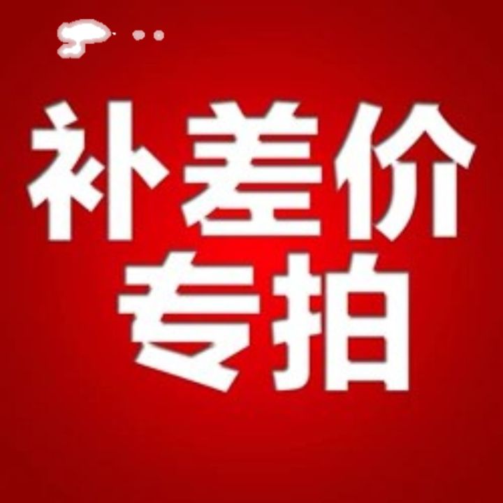 Postage to make up the difference | Lazada PH