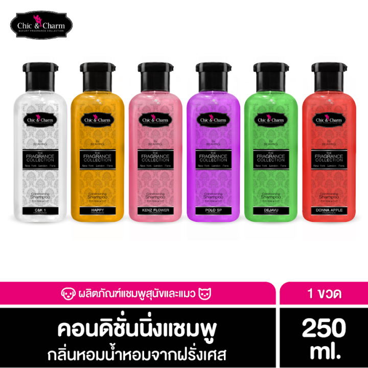 Chic & Charm Conditioning Shampoo แชมพูผสมครีมนวดสำหรับสัตว์เลี้ยง ...