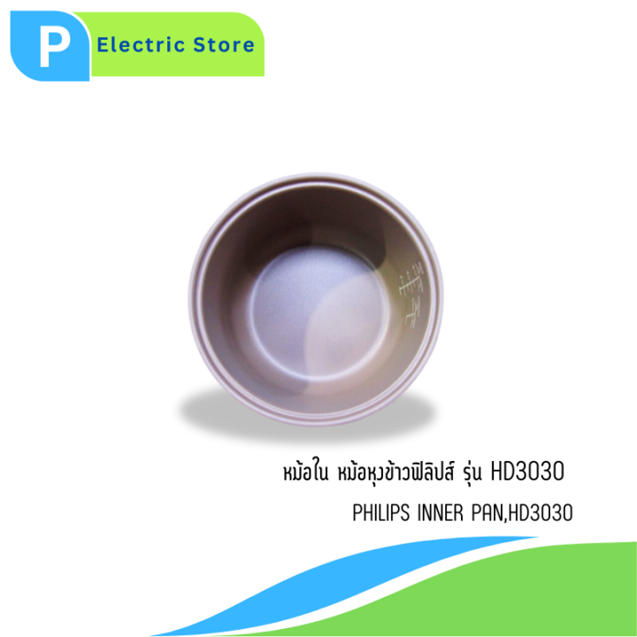 หม้อใน หม้อหุงข้าวฟิลิปส์ อะไหล่แท้จากศูนย์ PHILIPS INNER PAN HD3030 ...