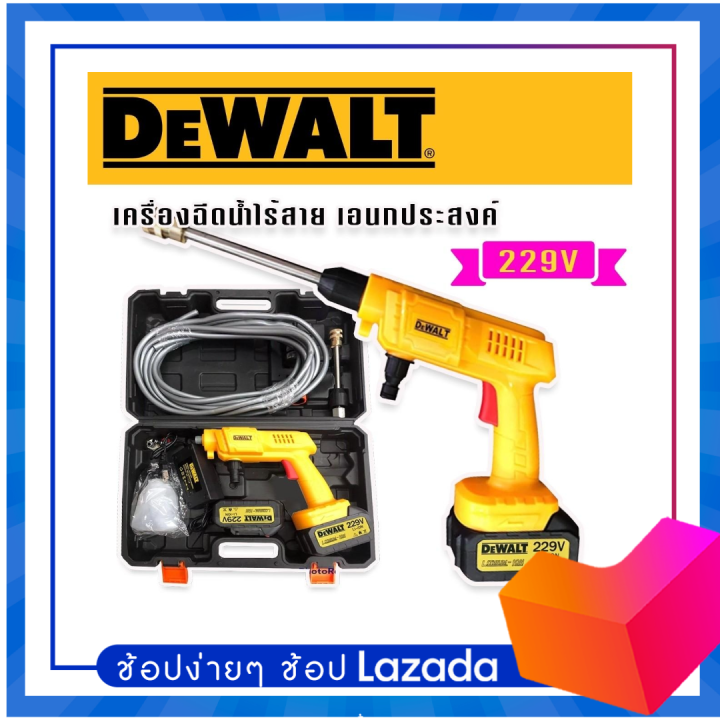 DeWALT เครื่องฉีดน้ำแรงดันสูงไร้สาย 229V อุปกรณ์ทำความสะอาดเอนกประสงค์ ...