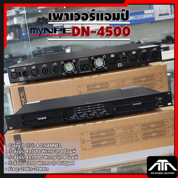 MYNPE DN-4500 เพาเวอร์แอมป์ เครื่องขยายเสียง Power Amplifier 4x500W ...