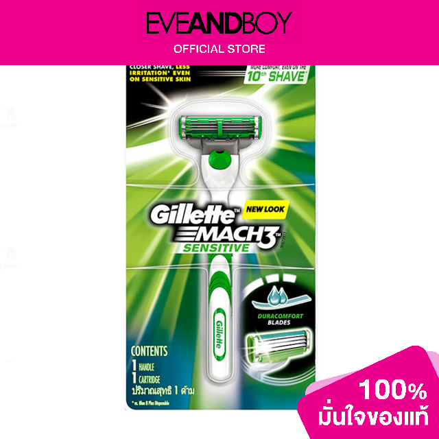 GILLETTE - Mach 3 Sensitive | Lazada.co.th