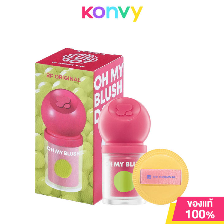 2P Original Oh my Blush Dot 3g บลัชออนสูตรน้ำ เนื้อนุ่ม | Lazada.co.th
