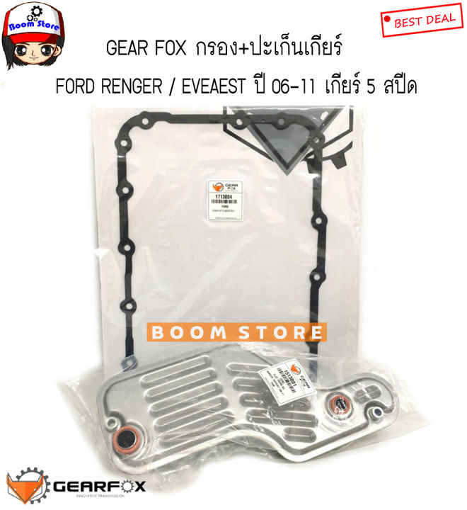 GEAR FOX กรองเกียร์ ประเก็นเกียร์ออโต้(AT) FORD RANGER เรนเจอร์ / Ford ...