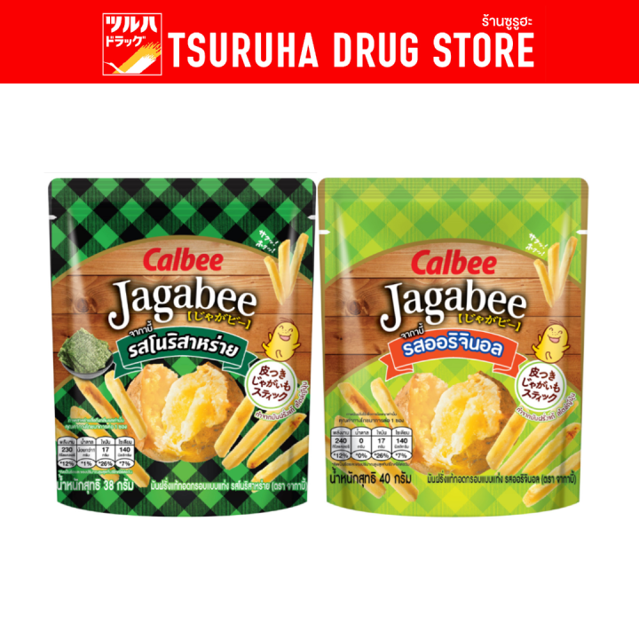 จากาบี้ มันฝรั่งทอดกรอบแบบแท่ง / Jagabee Potato Stick | Lazada.co.th
