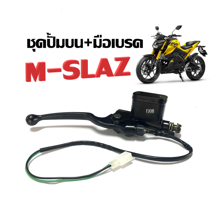 ปั๊มบนมือเบรค ข้างขวา M-SLAZ สีดำ ปั๊มดิสบน ยามาฮ่า เอ็มสแลซ ปั้มดิส ...
