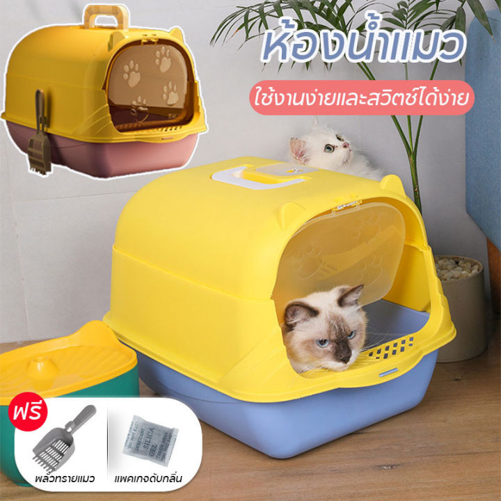 【Junjun】ห้องน้ำแมว กระบะทรายแมวขนาดใหญ่ กะบะทรายแมวทรายแมวพกพา แถมพลั่วตักทรายแมวและถุงดับกลิ่น ...