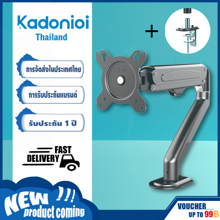 Kadonio ขาตั้งจอคอมพิวเตอร์ 14-27นิ้ว รับน้ำหนัก2-9kg ขายึดจอ ...