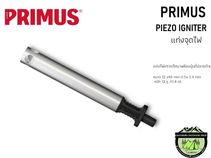 Primus Piezo Igniter#แท่งจุดไฟ | Lazada.co.th