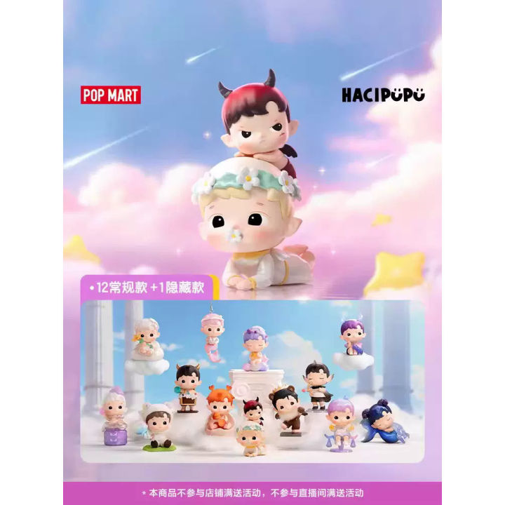 【ZMJDEC】 【Genuine】 POPMART Hacipupu The Constellation Series Blind Box ...