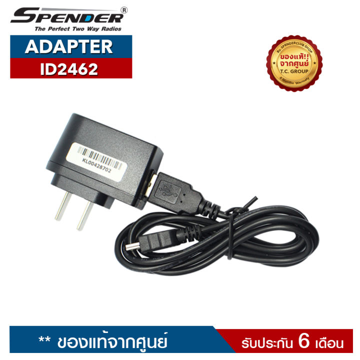 อะแดปเตอร์วิทยุสื่อสาร SPENDER รุ่น ID2462 | Lazada.co.th