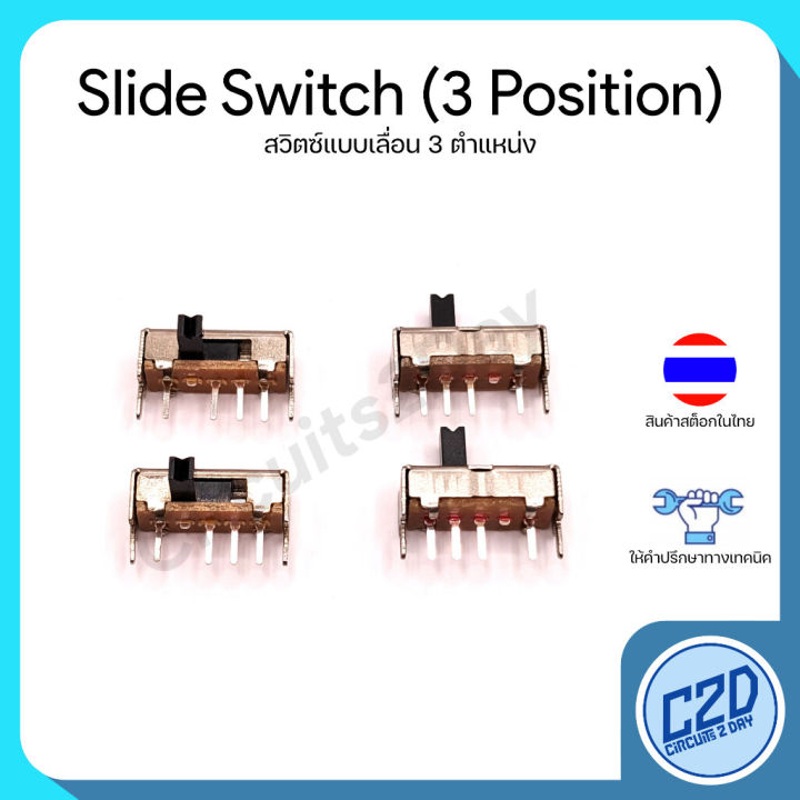 Slide switch 3 position สวิตซ์แบบเลื่อน 3 ตำแหน่ง | Lazada.co.th