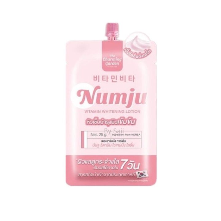 พร้อมส่ง [ซอง] Numju Lotion , Numju Underarm Cream นัมจู ไวท์เทนนิ่ง โลชั่นนัมจู , ครีมทารักแร้ ...
