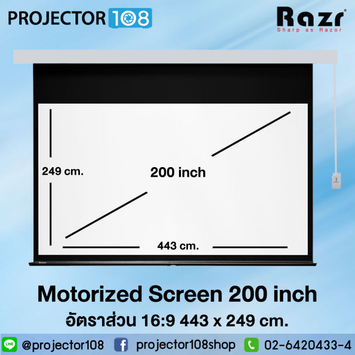 Razr Motorized Projection Screen EMW-H200 200 Inch อัตราส่วน 16:9 ( 443 ...