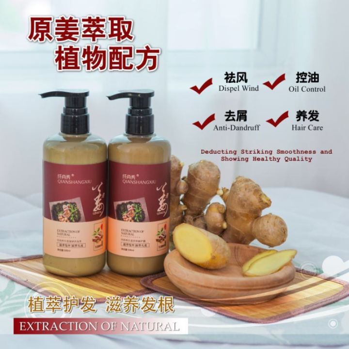 QIANSHANGXIU Wormwood & Ginger Shampoo [500ml x 1] | Lazada