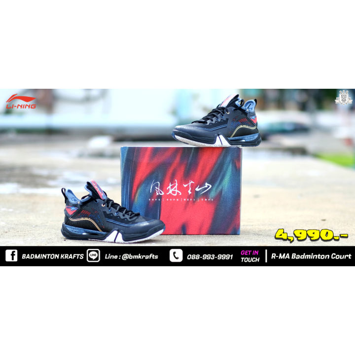 รองเท้าแบดมินตัน Li-ning SAGA Pro II (Limited Edition) | Lazada.co.th
