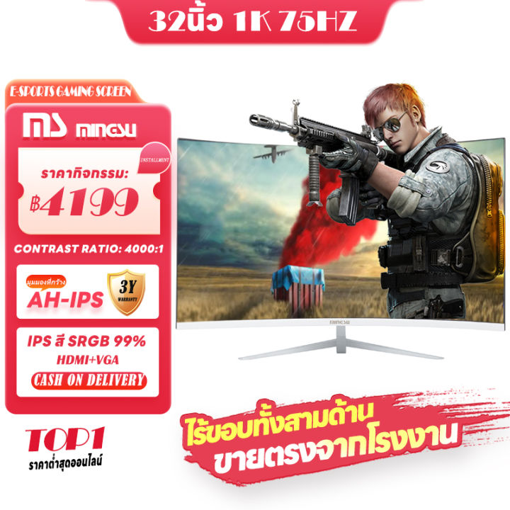 MINGSU C320 มอนิเตอร์หน้าจอโค้ง 32 นิ้ว มอนิเตอร์เกมอีสปอร์ตระดับ ...
