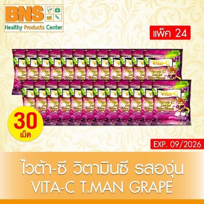 (จัดโปรโมชั่น) Vitamin-c t.man ทีแมน รสองุ่น วิตามินซีอม ( แพ็ค 24 ซอง ...