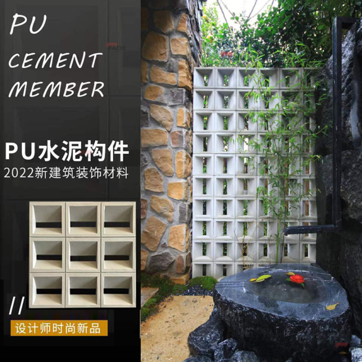 Light pu cement component Jiugongge hollow brick art decoration block ...